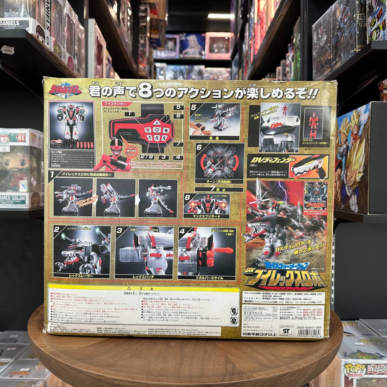 Kyūkyoku Shop