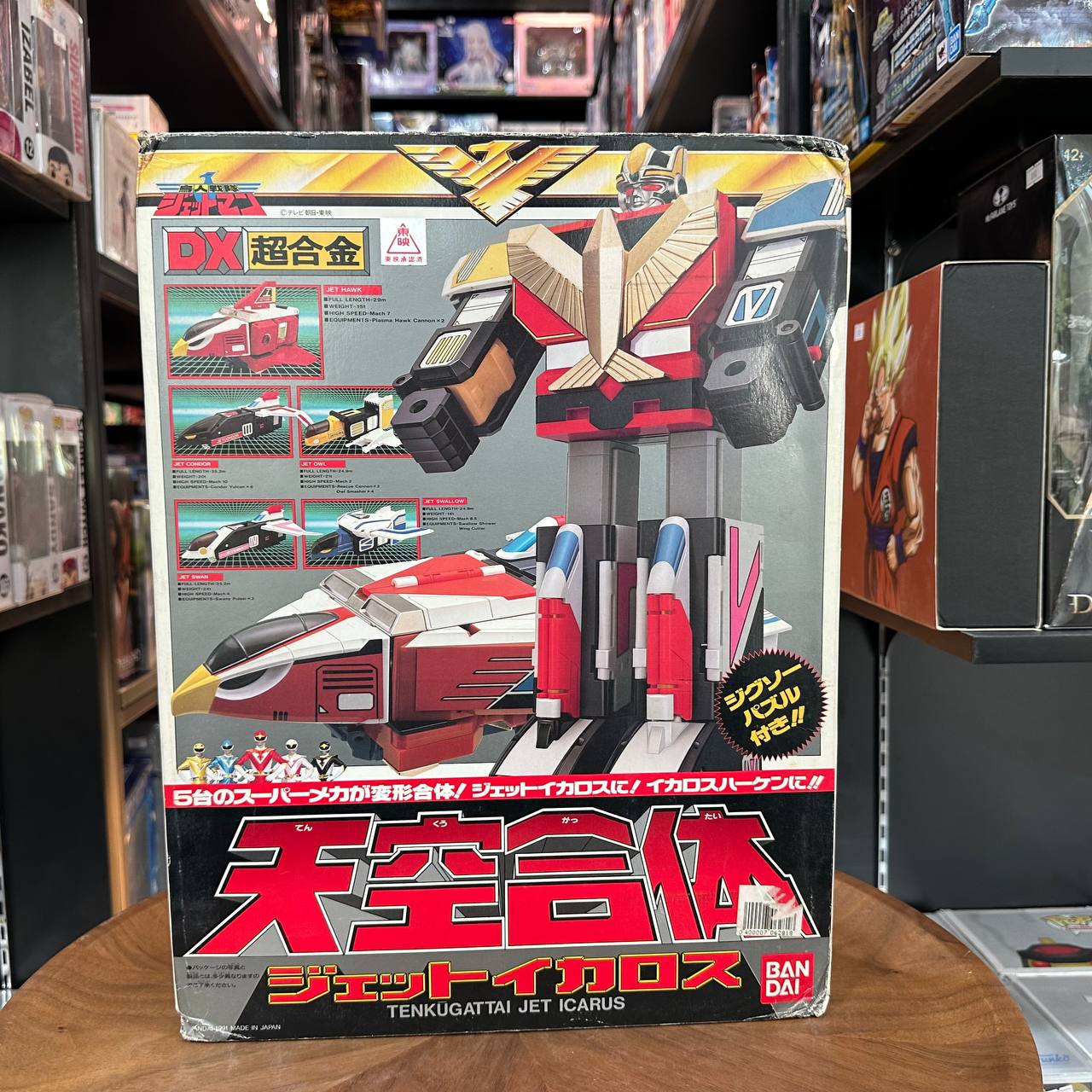 Kyūkyoku Shop